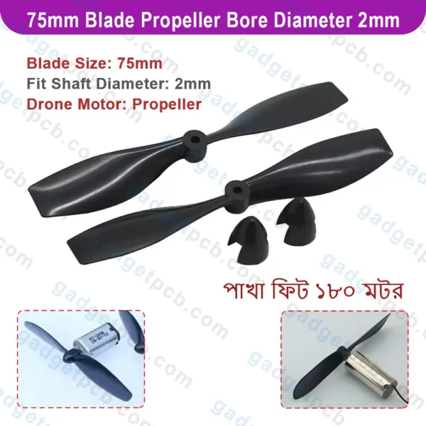75mm Propeller Blade For 180 Motor Fan 2mm Bore Propeller Blade Price in Bangladsh